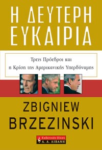 Η δεύτερη ευκαιρία - Εκδόσεις Λιβάνη