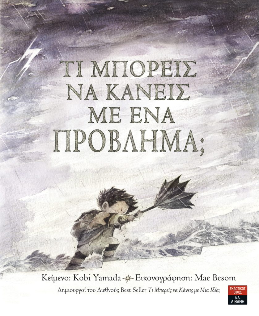 Εκδοτικός οργανισμός Λιβάνη, από το 1972 - Livanis.gr
