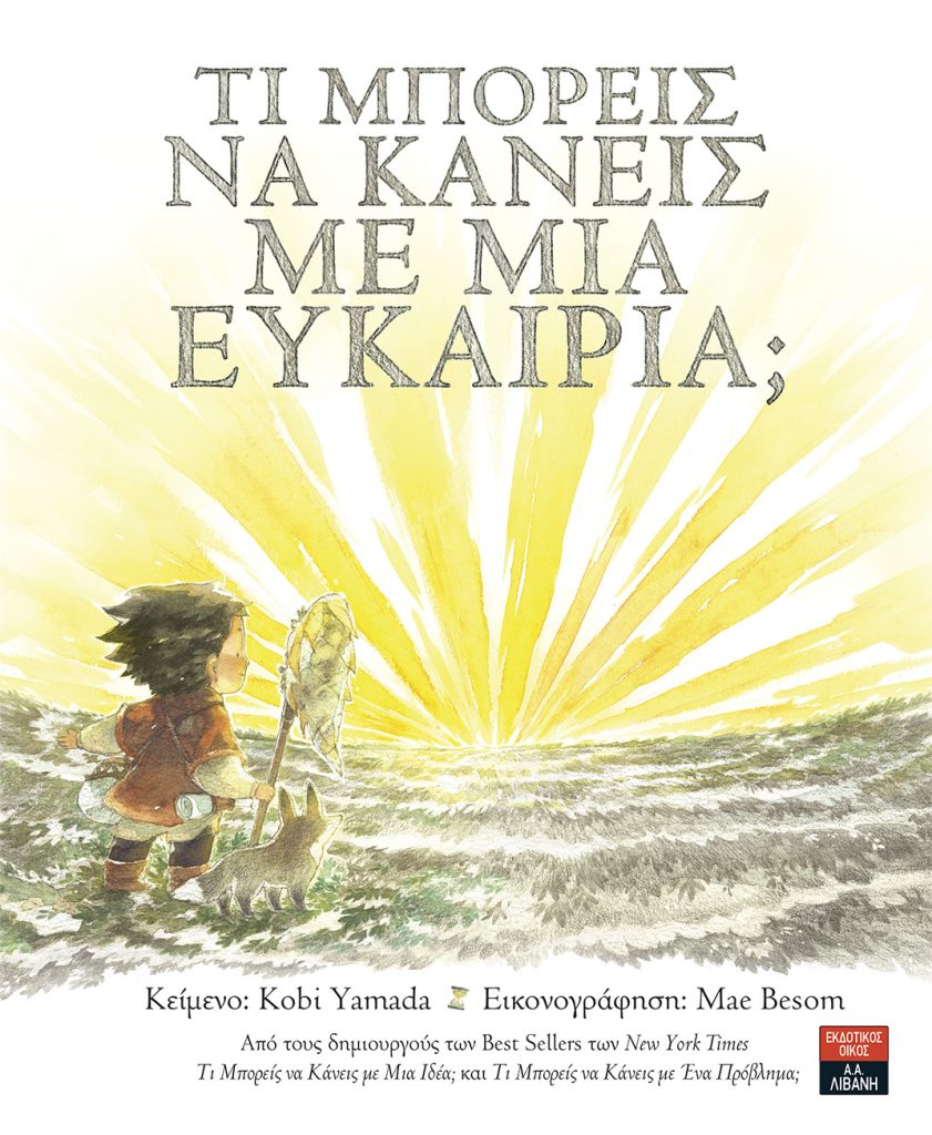 Εκδοτικός οργανισμός Λιβάνη, από το 1972 - Livanis.gr