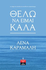 Εκδοτικός οργανισμός Λιβάνη, από το 1972 - Livanis.gr