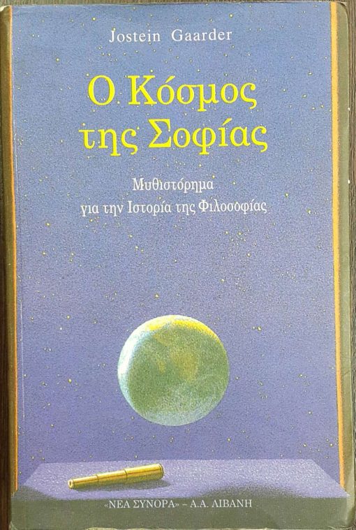 Εκδοτικός οργανισμός Λιβάνη, από το 1972 - Livanis.gr