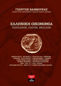 Εκδοτικός οργανισμός Λιβάνη, από το 1972 - Livanis.gr